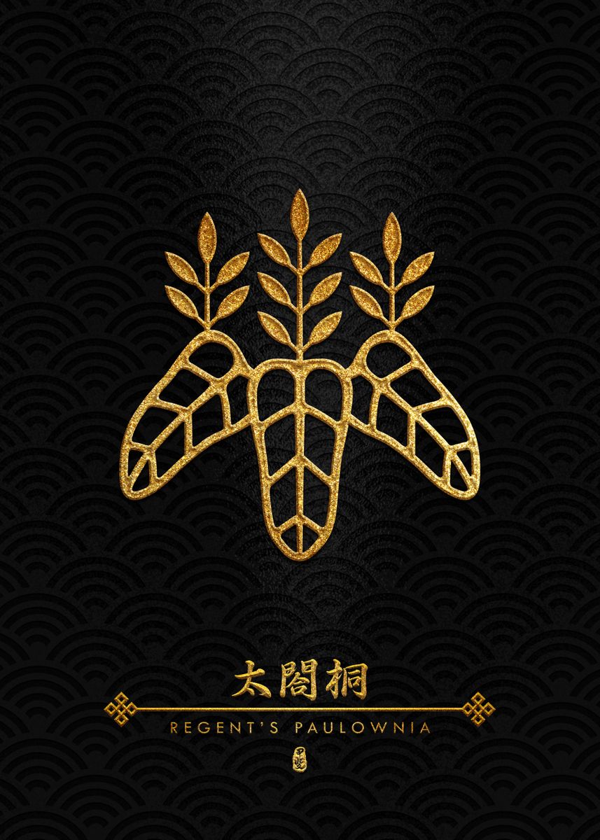 'Gold Taiko Kiri Kamon' Poster, picture, metal print, paint by Takeda ...