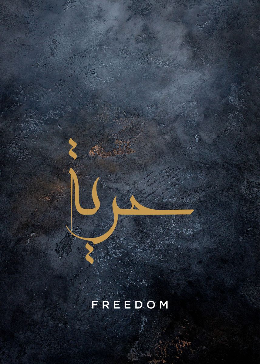 'freedom calligraphy' Poster, picture, metal print, paint by Metal Edge ...
