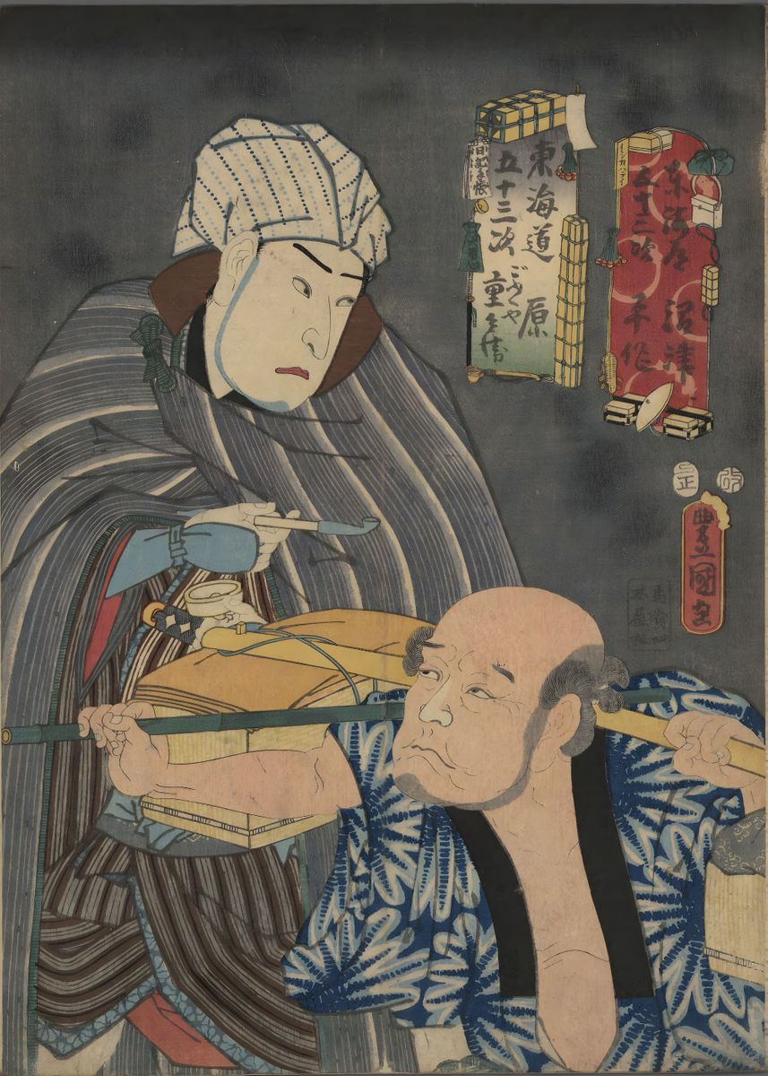 'Ukiyo e Numazu and Hara' Poster, picture, metal print, paint by ...