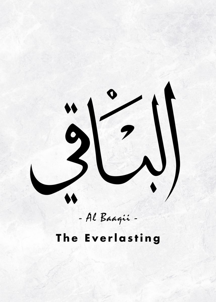 'Asma Allah' Poster, picture, metal print, paint by Surreal Print ...