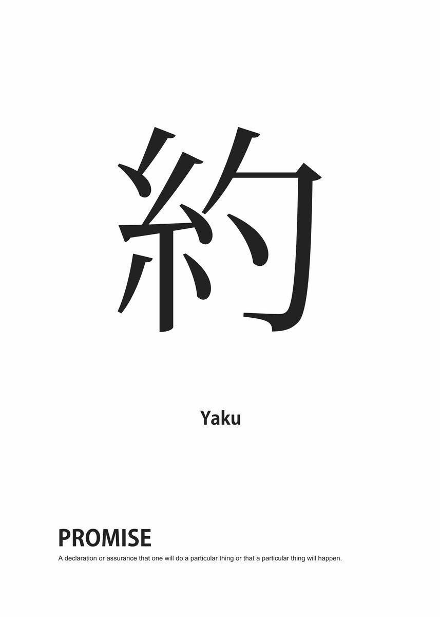 'yaku' Poster, picture, metal print, paint by Ratna Mutia Dewi | Displate