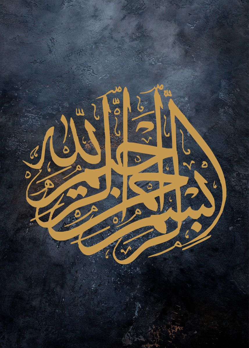 'basmalah calligraphy' Poster, picture, metal print, paint by Metal ...