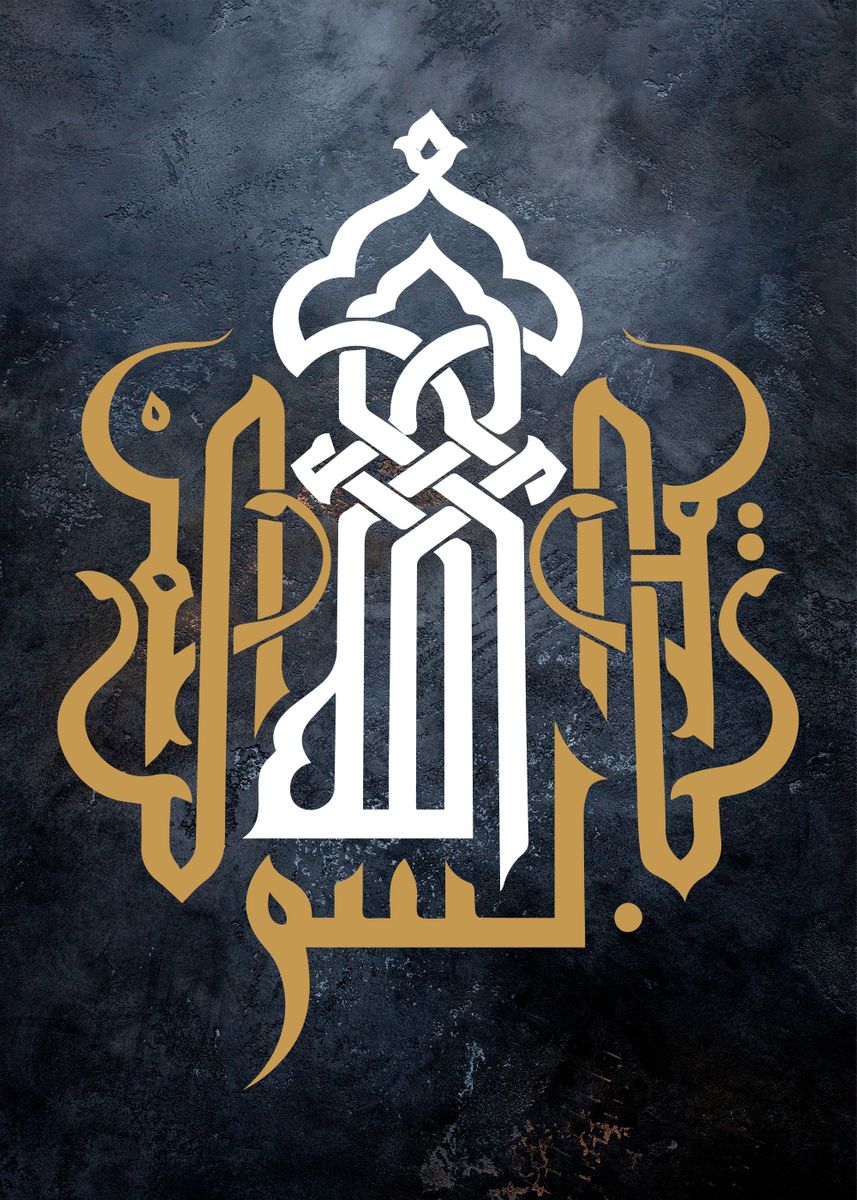 'basmalah calligraphy' Poster, picture, metal print, paint by Metal ...