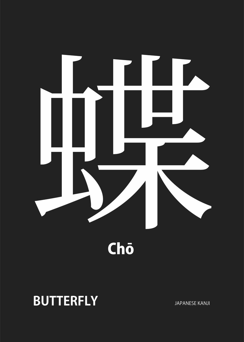 'chou' Poster, picture, metal print, paint by Ratna Mutia Dewi | Displate