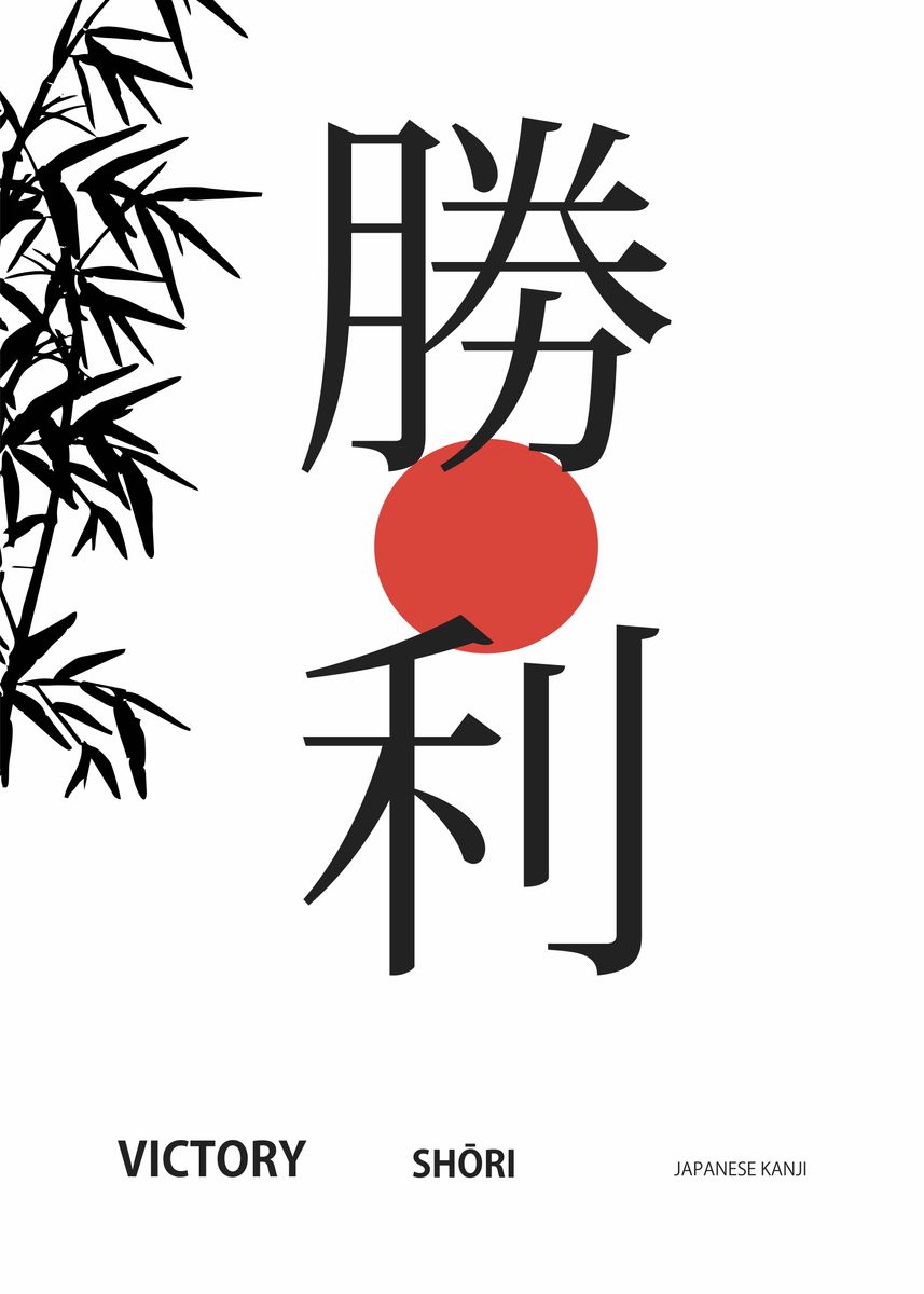 'kanji victory' Poster, picture, metal print, paint by Ratna Mutia Dewi ...
