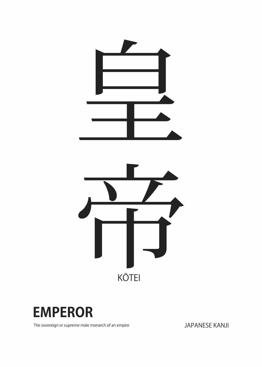 'kanji meaning emperor' Poster, picture, metal print, paint by Ratna ...
