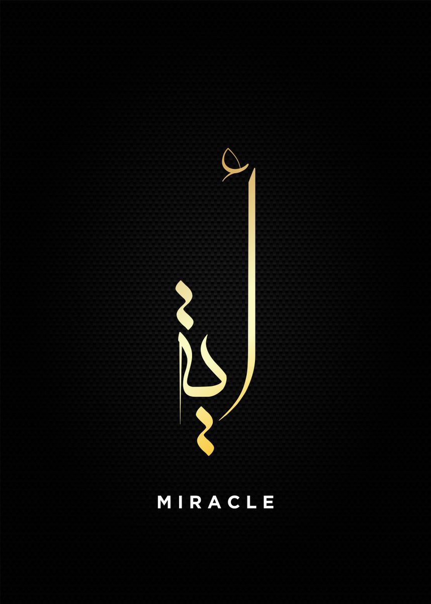 'miracle calligraphy' Poster, picture, metal print, paint by Most ...