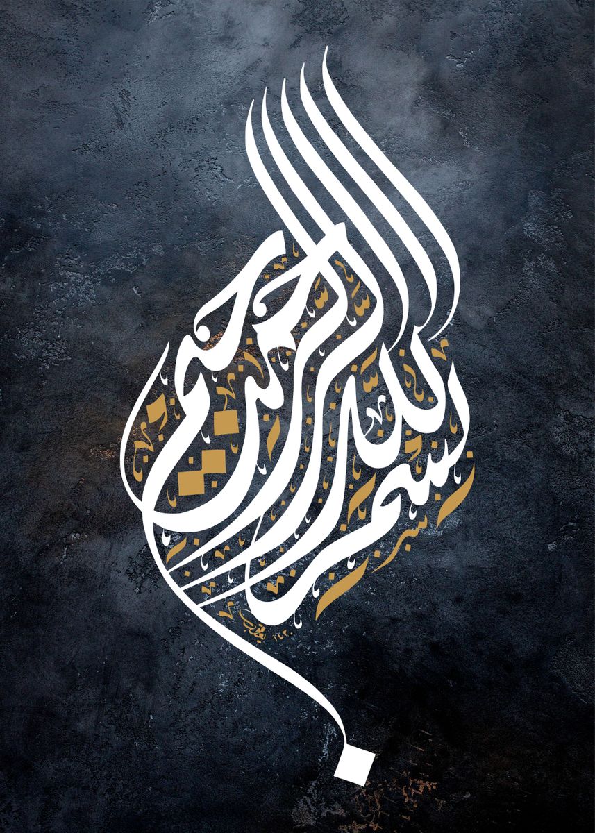 'basmala calligraphy' Poster, picture, metal print, paint by Metal Edge Creation | Displate