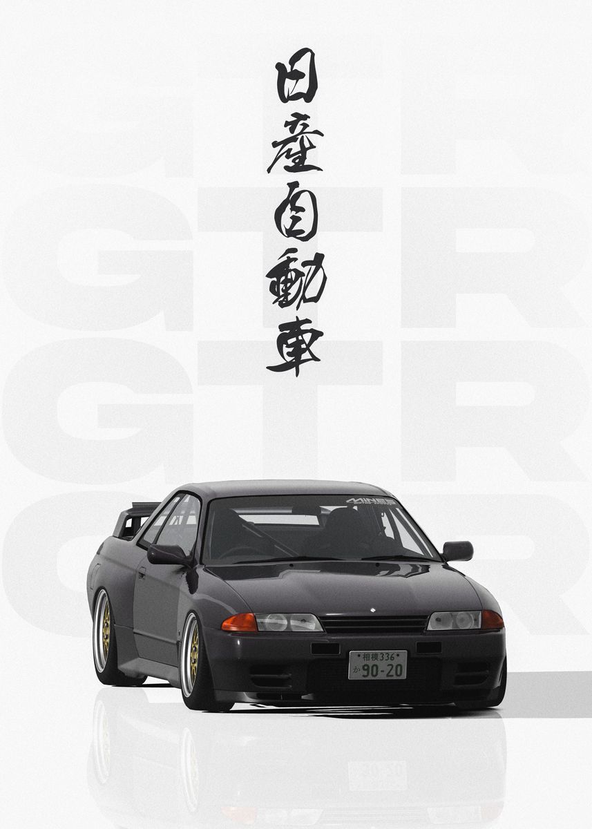 'Japanese Nissan GTR R32' Poster, picture, metal print, paint by ...