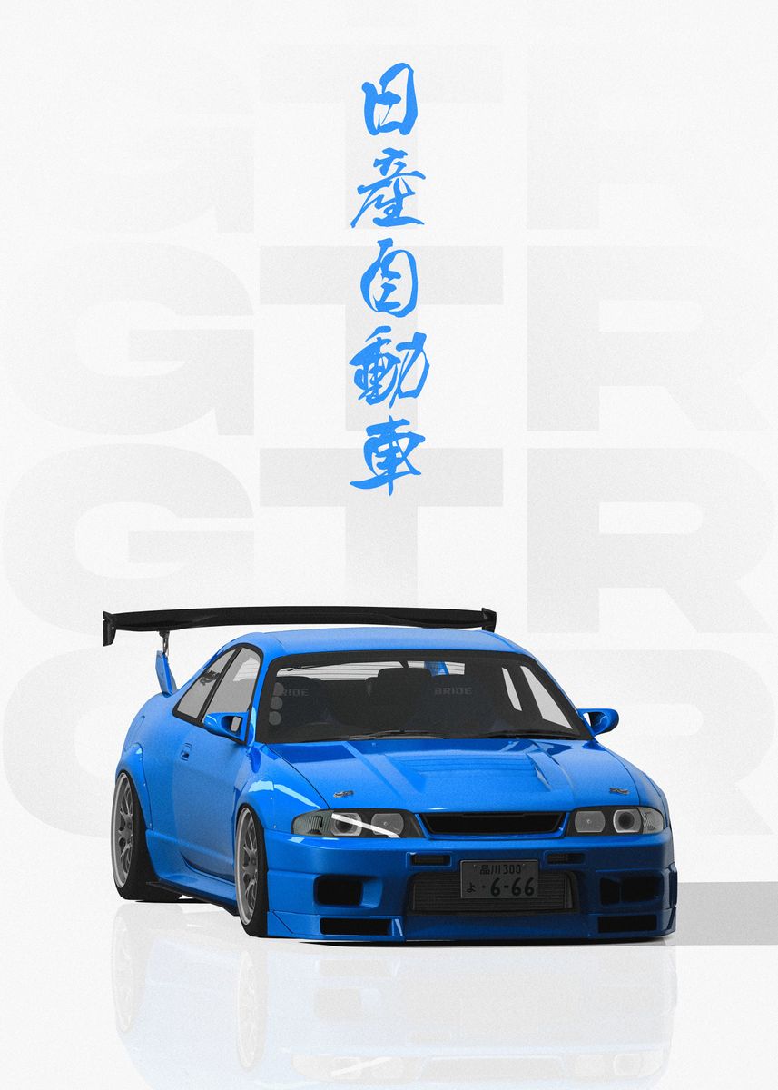 'Japanese Nissan GTR R33' Poster, picture, metal print, paint by ...