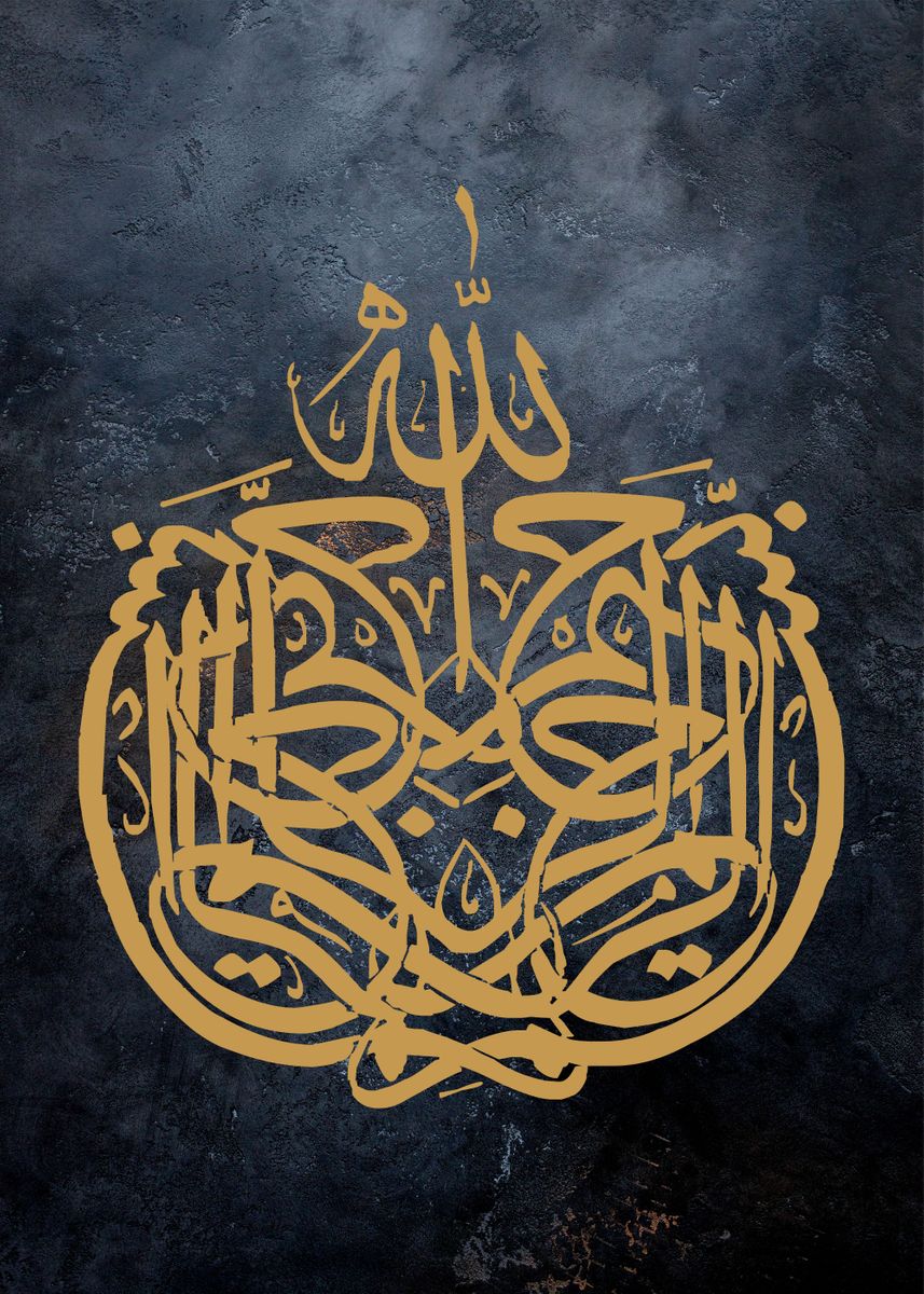 'basmala calligraphy' Poster, picture, metal print, paint by Metal Edge ...