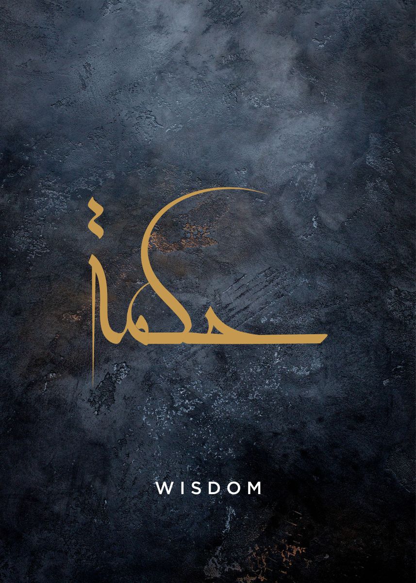 'wisdom calligraphy' Poster, picture, metal print, paint by Metal Edge ...