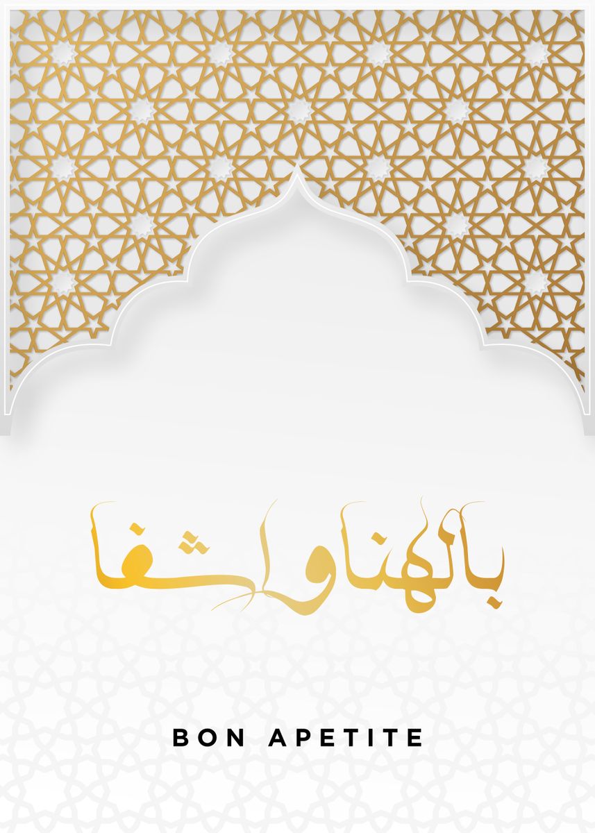 'bon apetite calligraphy' Poster, picture, metal print, paint by Top ...