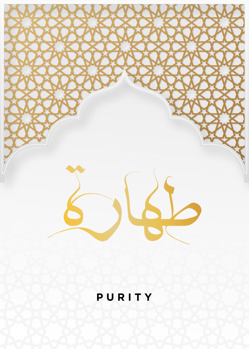 'purity calligraphy' Poster, picture, metal print, paint by Top ...