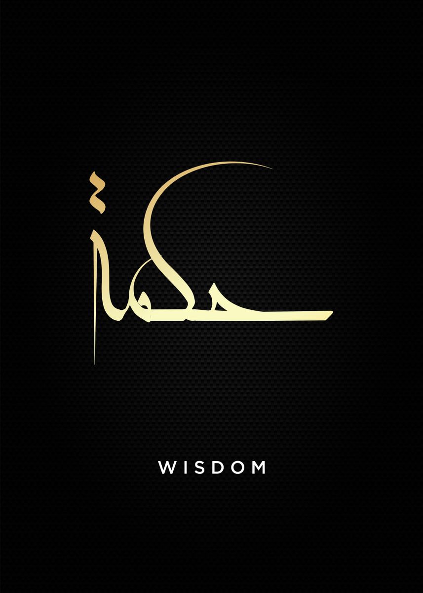 'wisdom arabic calligraphy ' Poster, picture, metal print, paint by ...