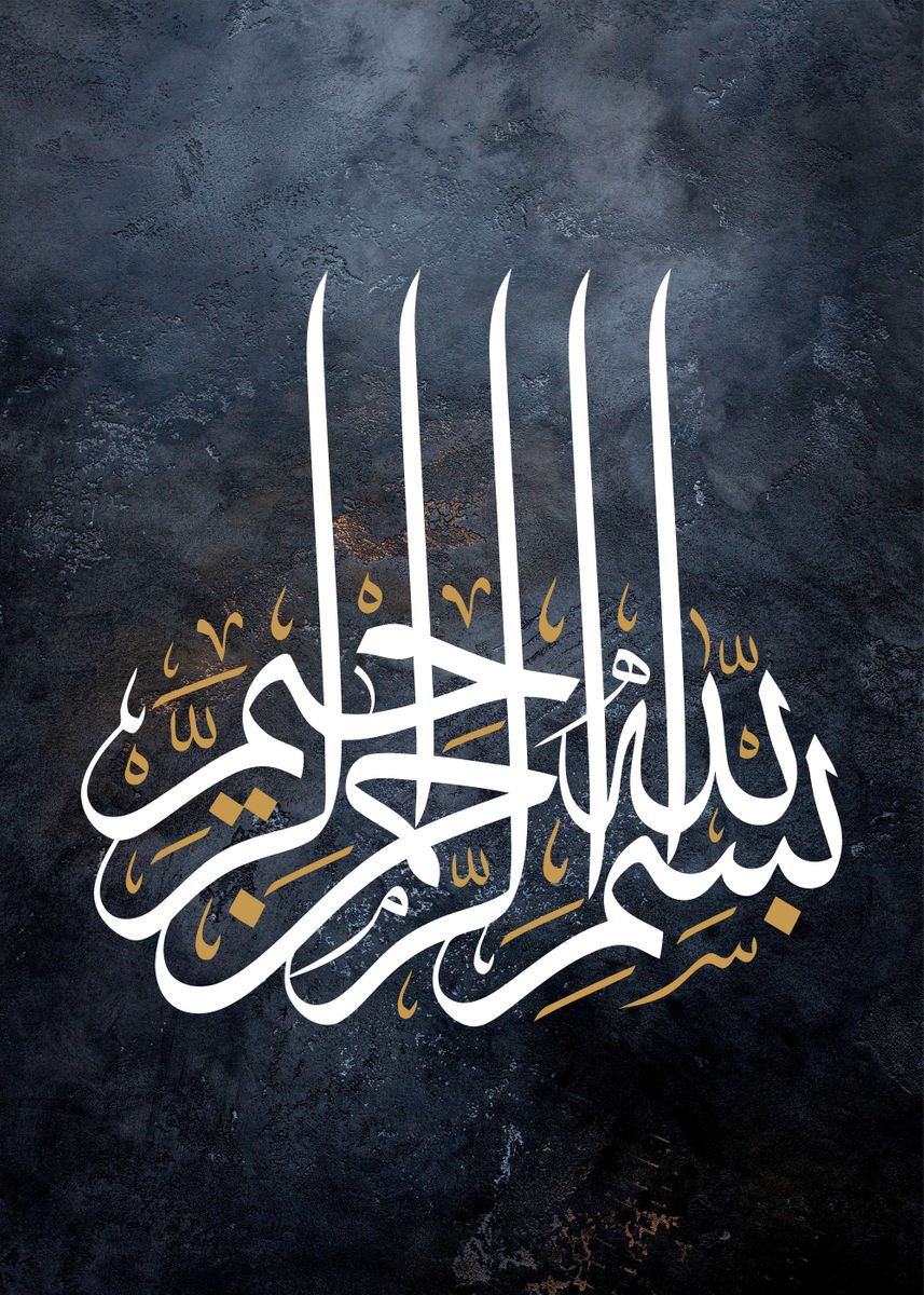 'basmala calligraphy' Poster, picture, metal print, paint by Metal Edge ...