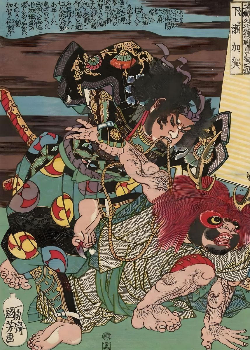 'Ukiyo e Japanese Samurai' Poster, picture, metal print, paint by kagezami | Displate