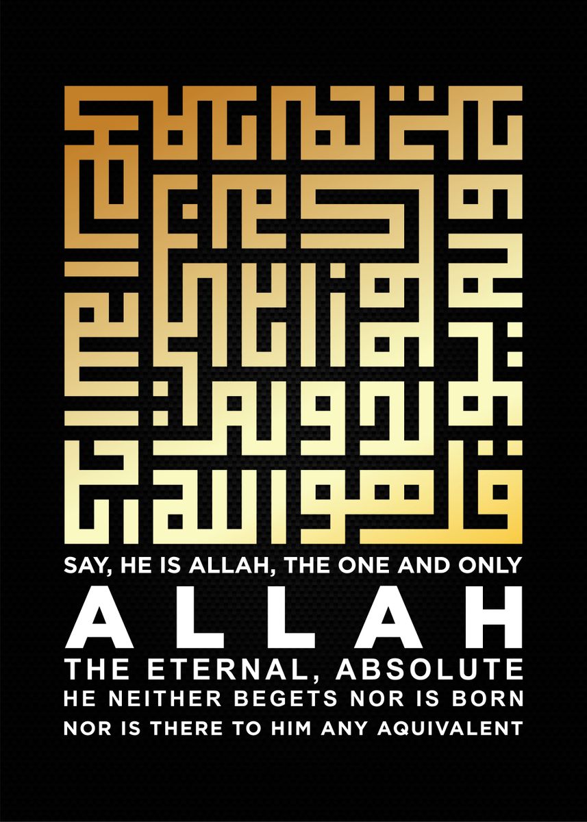 'al ikhlash' Poster, picture, metal print, paint by Most Popular Cult ...