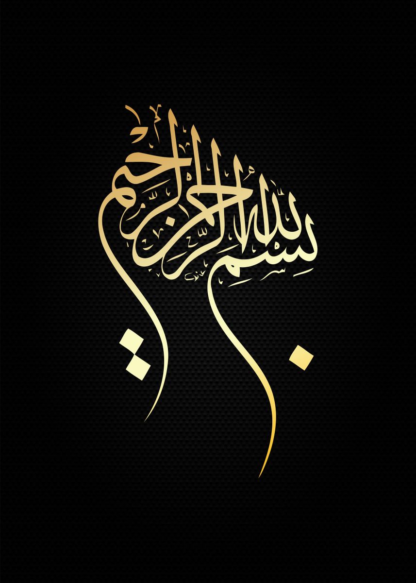 'basmala calligraphy' Poster, picture, metal print, paint by Most ...