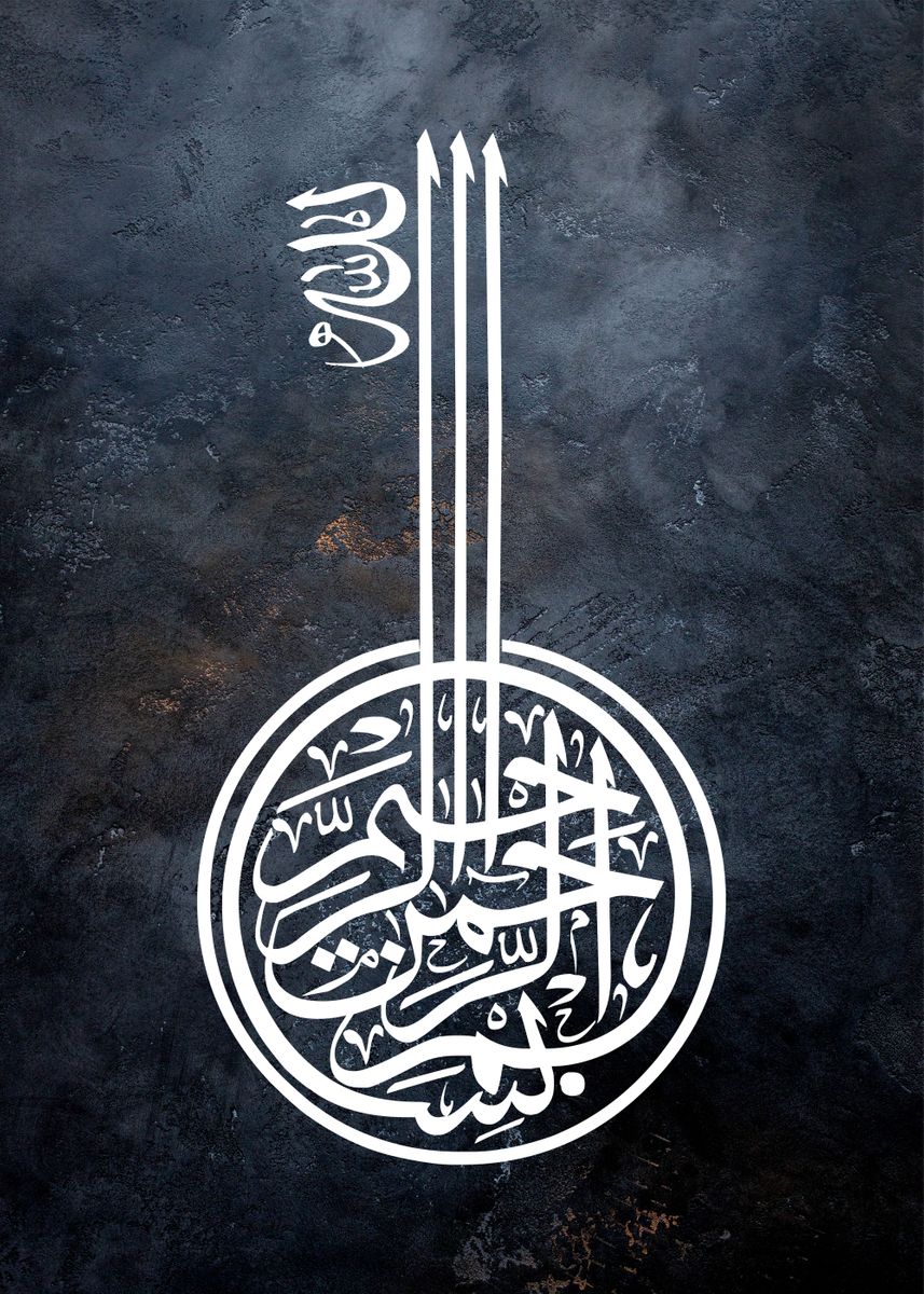 'basmala calligraphy ' Poster, picture, metal print, paint by Limited ...