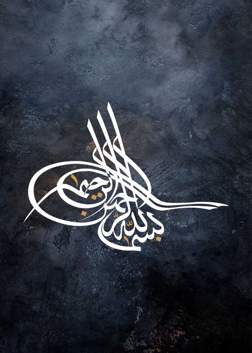 'basmala calligraphy' Poster, picture, metal print, paint by Limited ...