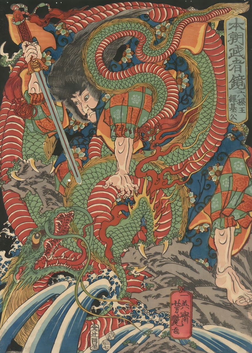 'Ukiyo e Samurai' Poster, picture, metal print, paint by kagezami ...