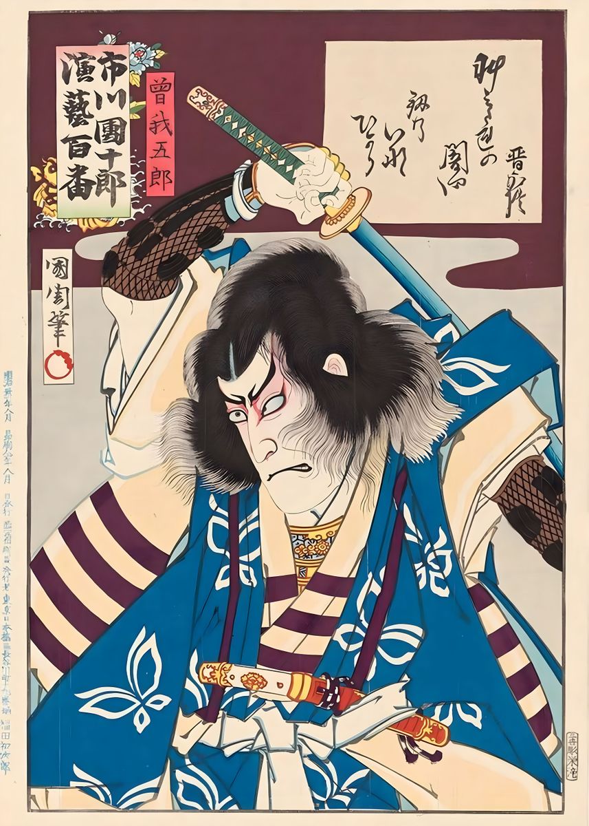 'Ukiyo e Samurai' Poster, picture, metal print, paint by kagezami ...