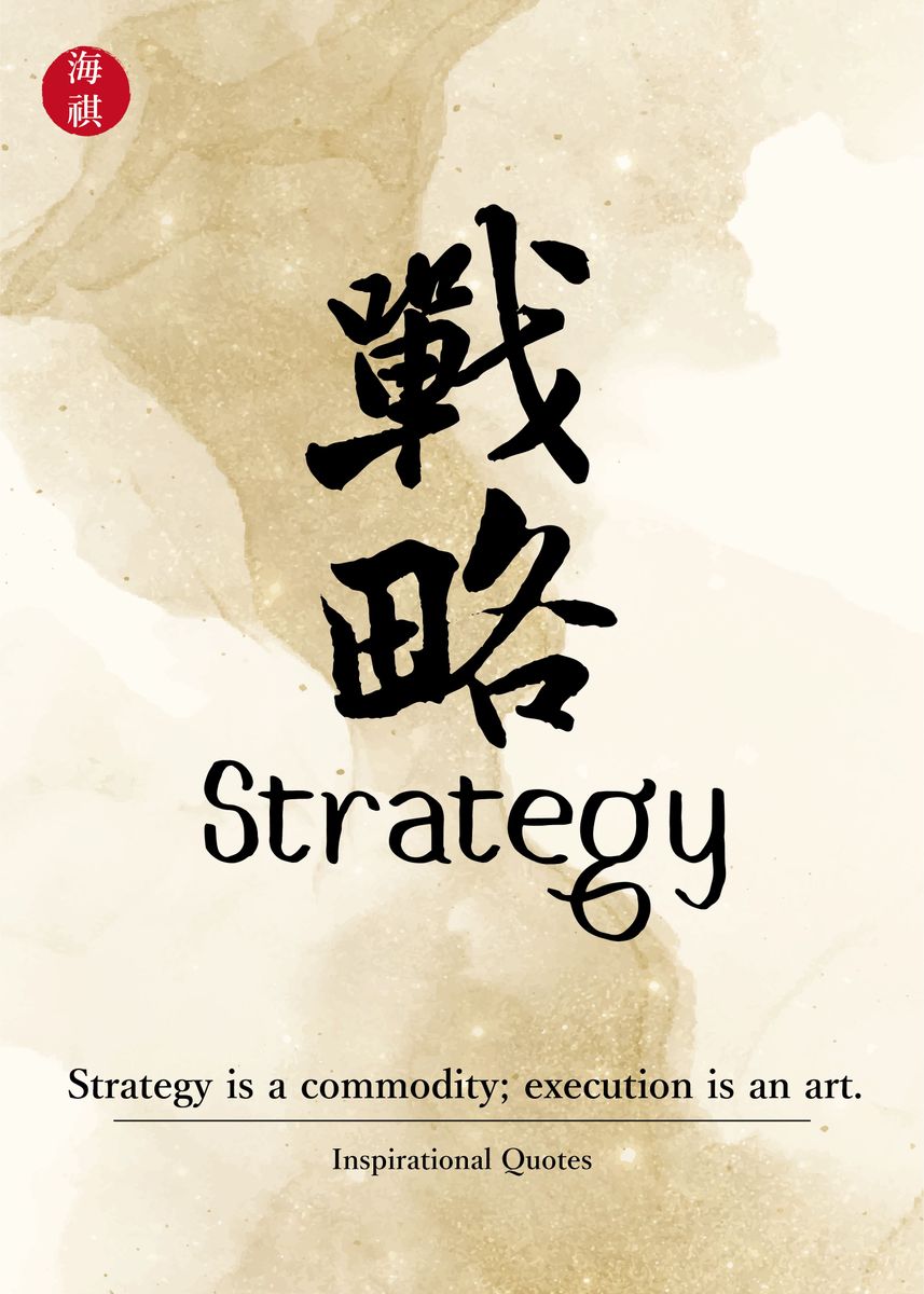 'Strategy' Poster, picture, metal print, paint by Rita Lin | Displate