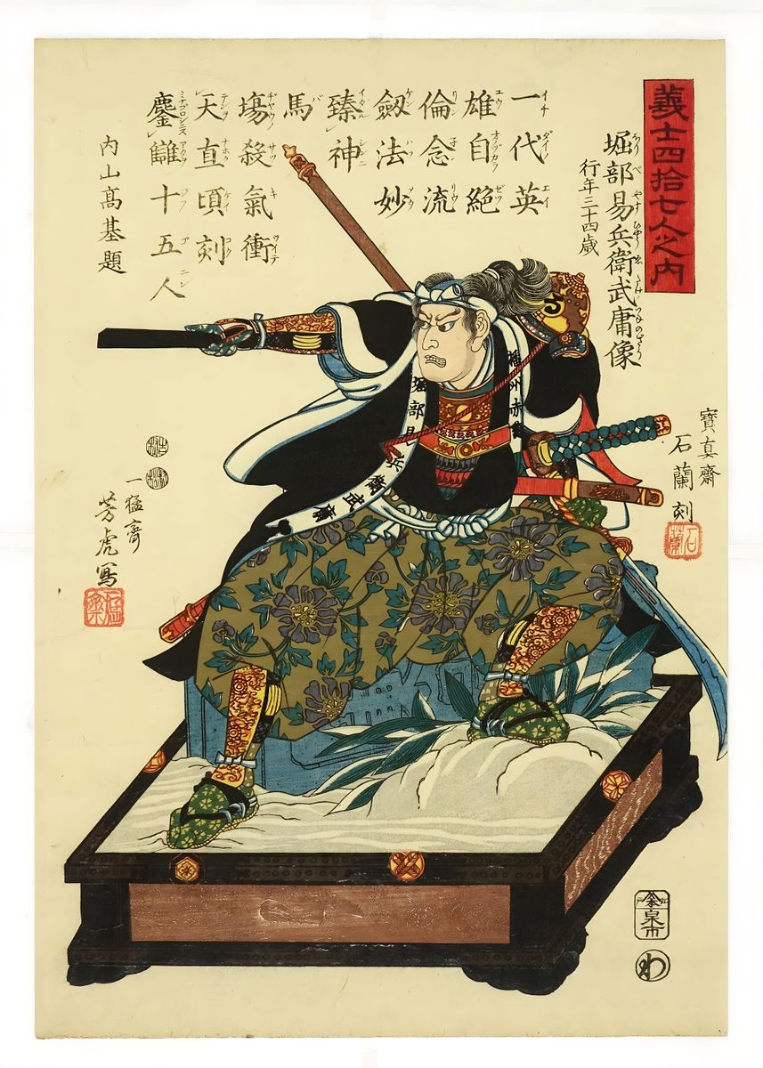 'Ukiyo e Samurai' Poster, picture, metal print, paint by kagezami ...
