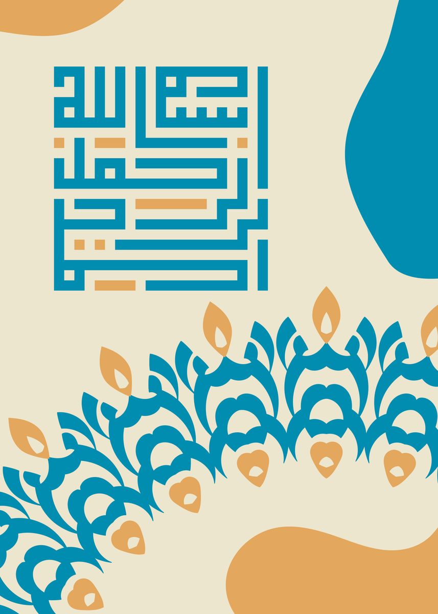 'Bismillah in classical Ara' Poster, picture, metal print, paint by ...