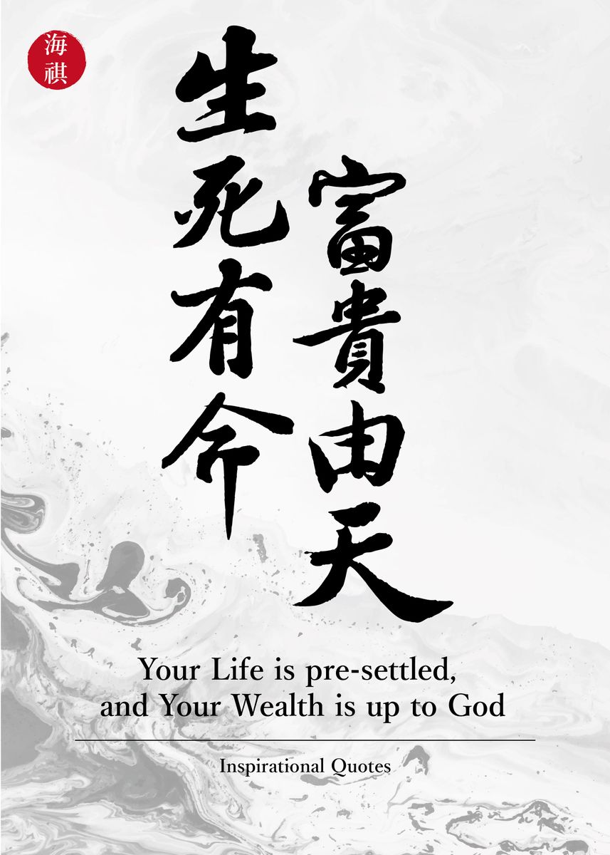 'Life Calligraphy ' Poster, picture, metal print, paint by Rita Lin ...