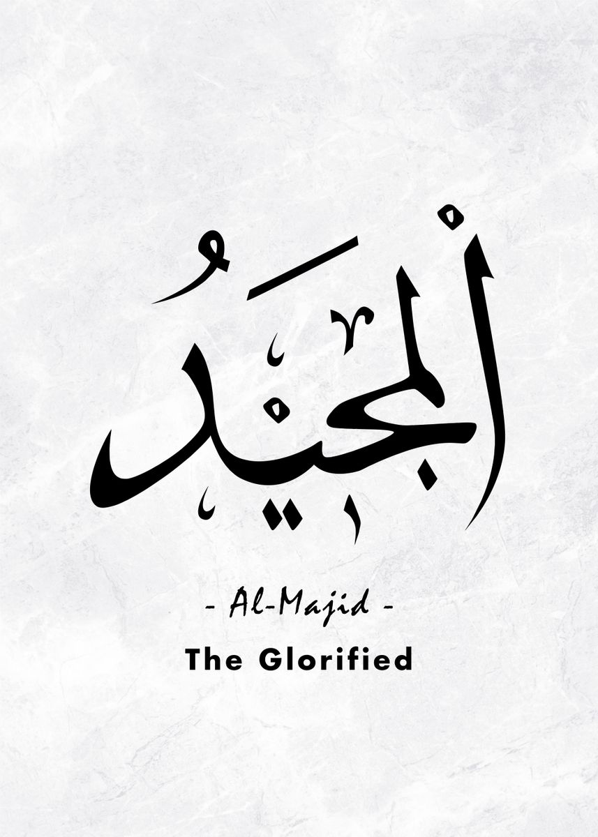 'Asma Allah' Poster by Art Print | Displate