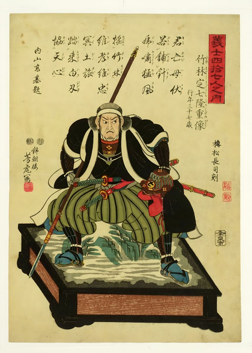 'Ukiyo e Takebayashi ' Poster, picture, metal print, paint by kagezami ...
