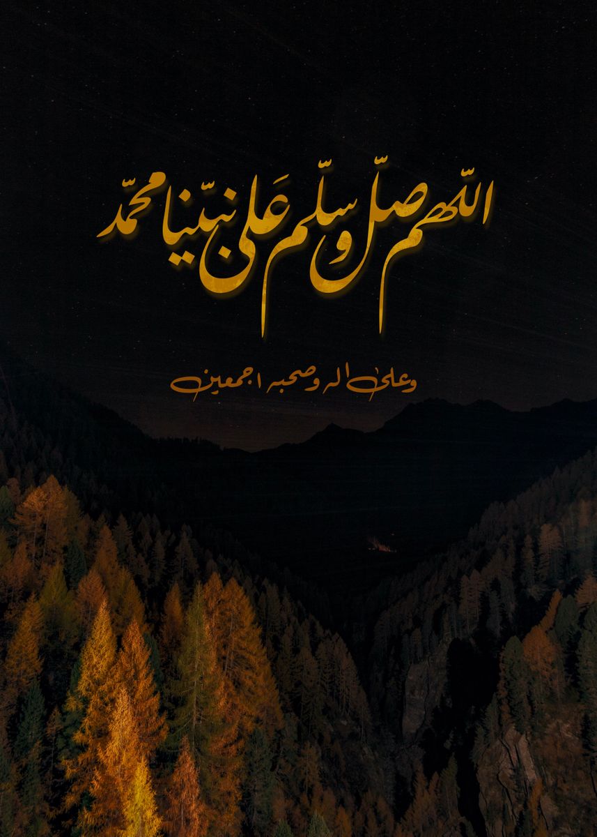 'sholawat alannabi' Poster, picture, metal print, paint by yunur mawan ...