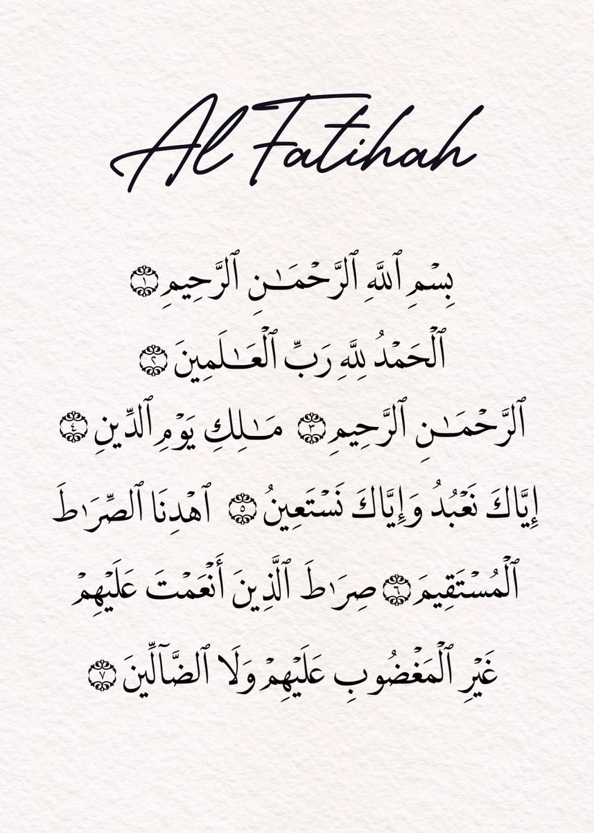 'al fatihah' Poster, picture, metal print, paint by yunur mawan | Displate