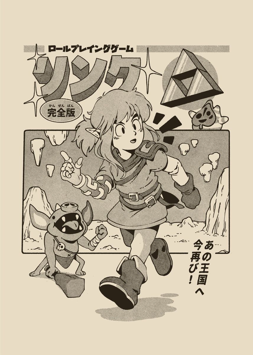 'The Heros Journey' Poster, picture, metal print, paint by Ilustrata ...