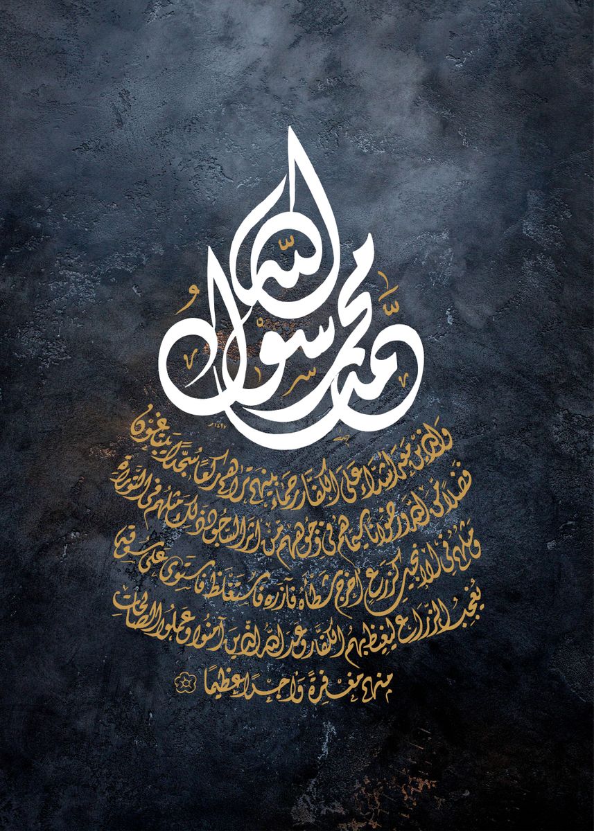 'islamic calligraphy' Poster, picture, metal print, paint by Metal Edge Creation | Displate