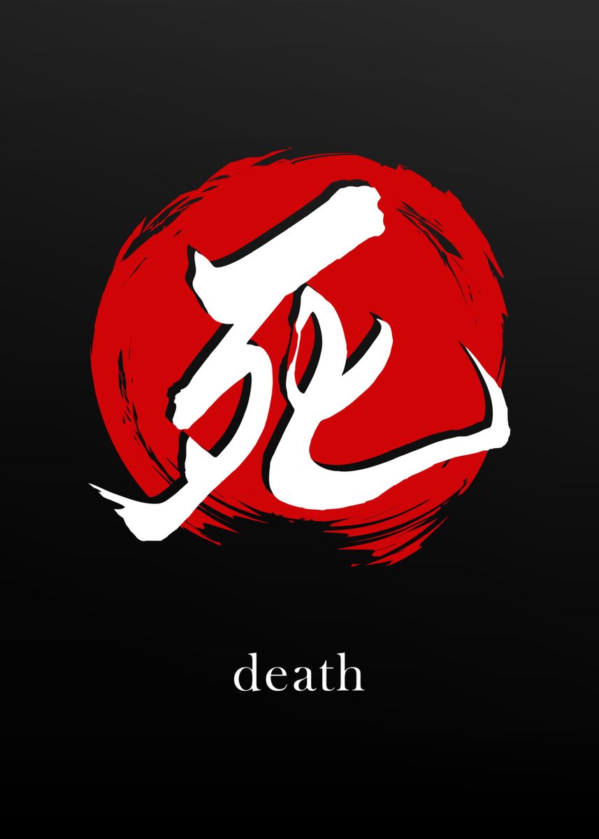 'Kanji Symbol for Death' Poster, picture, metal print, paint by art ...