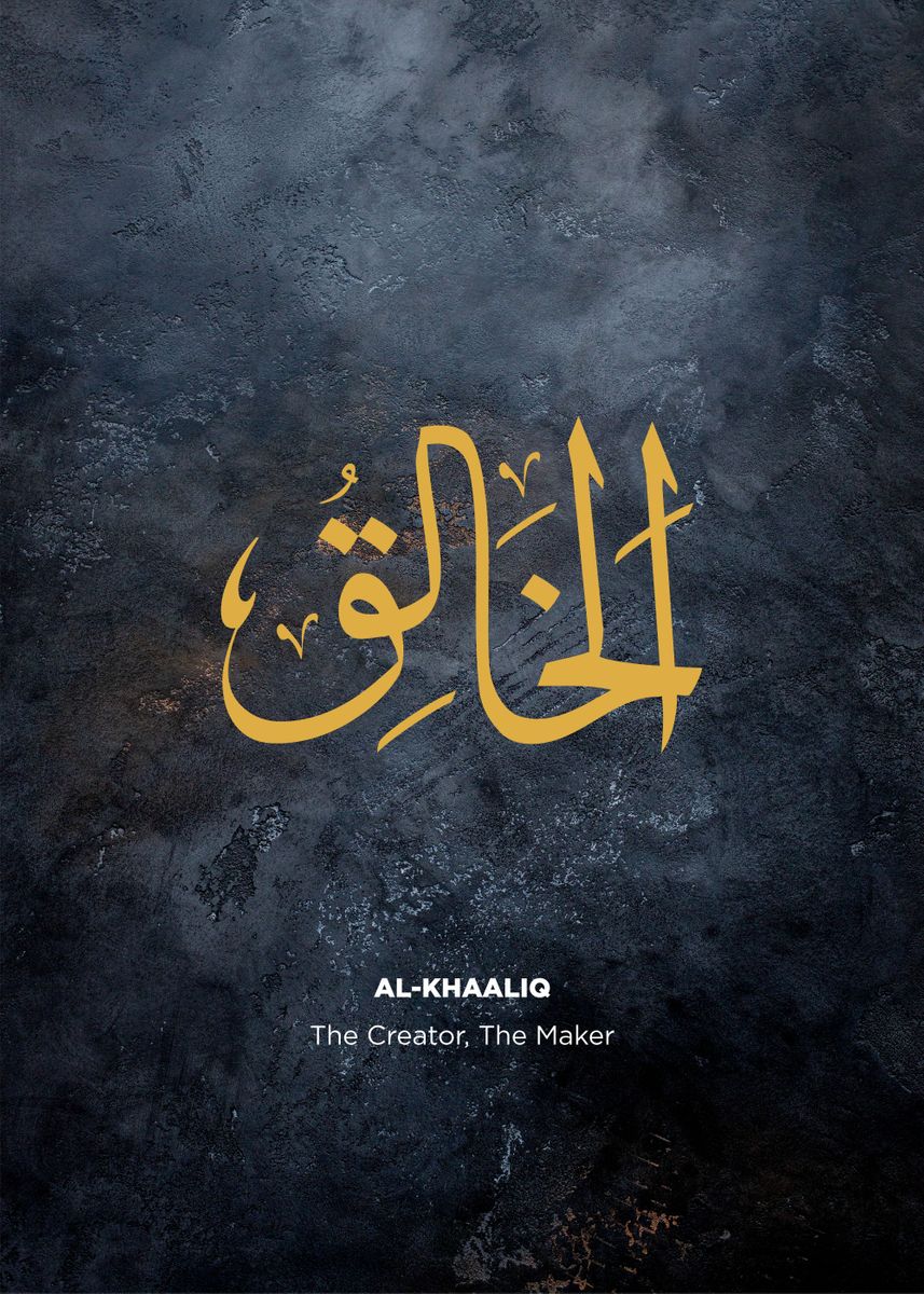 'asmaul husna al haliq' Poster, picture, metal print, paint by Metal ...
