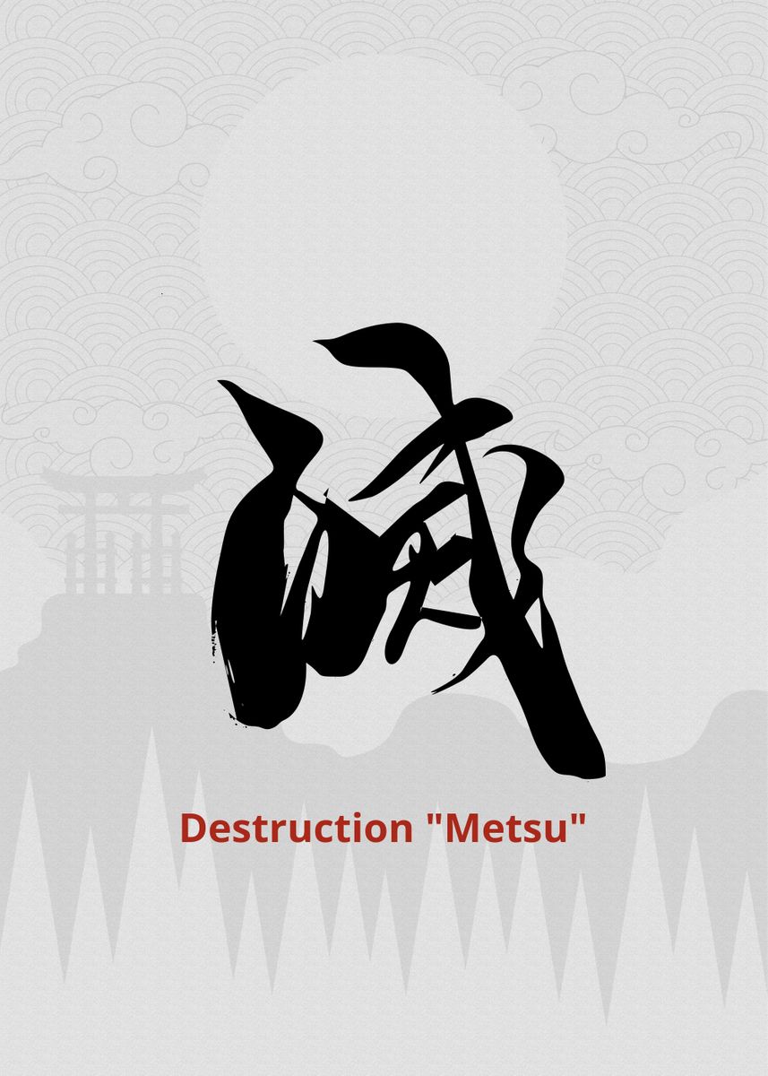 'Destructions Metsu' Poster, picture, metal print, paint by Imagination ...