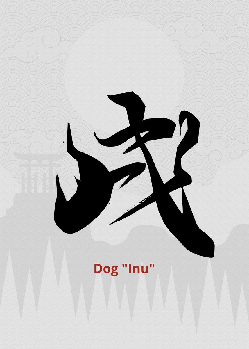 'Dog Inu' Poster by Aesthetic Posters | Displate