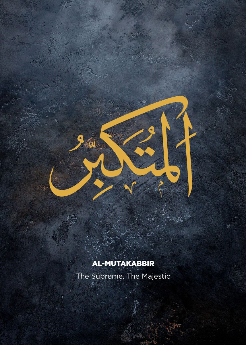 'Asmaul Husna Al Mutakabbir' Poster, picture, metal print, paint by ...