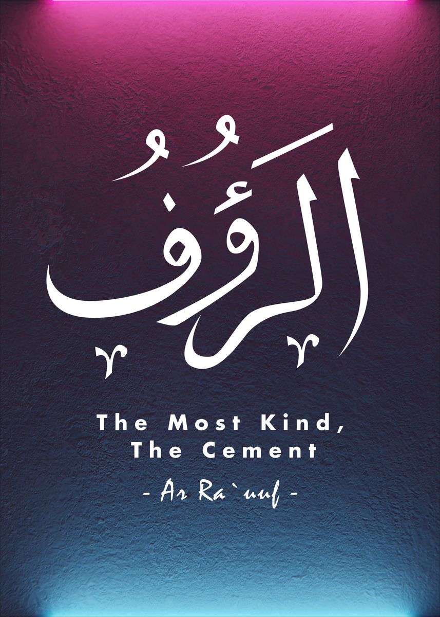 'Asma Allah' Poster, picture, metal print, paint by Surreal Print ...