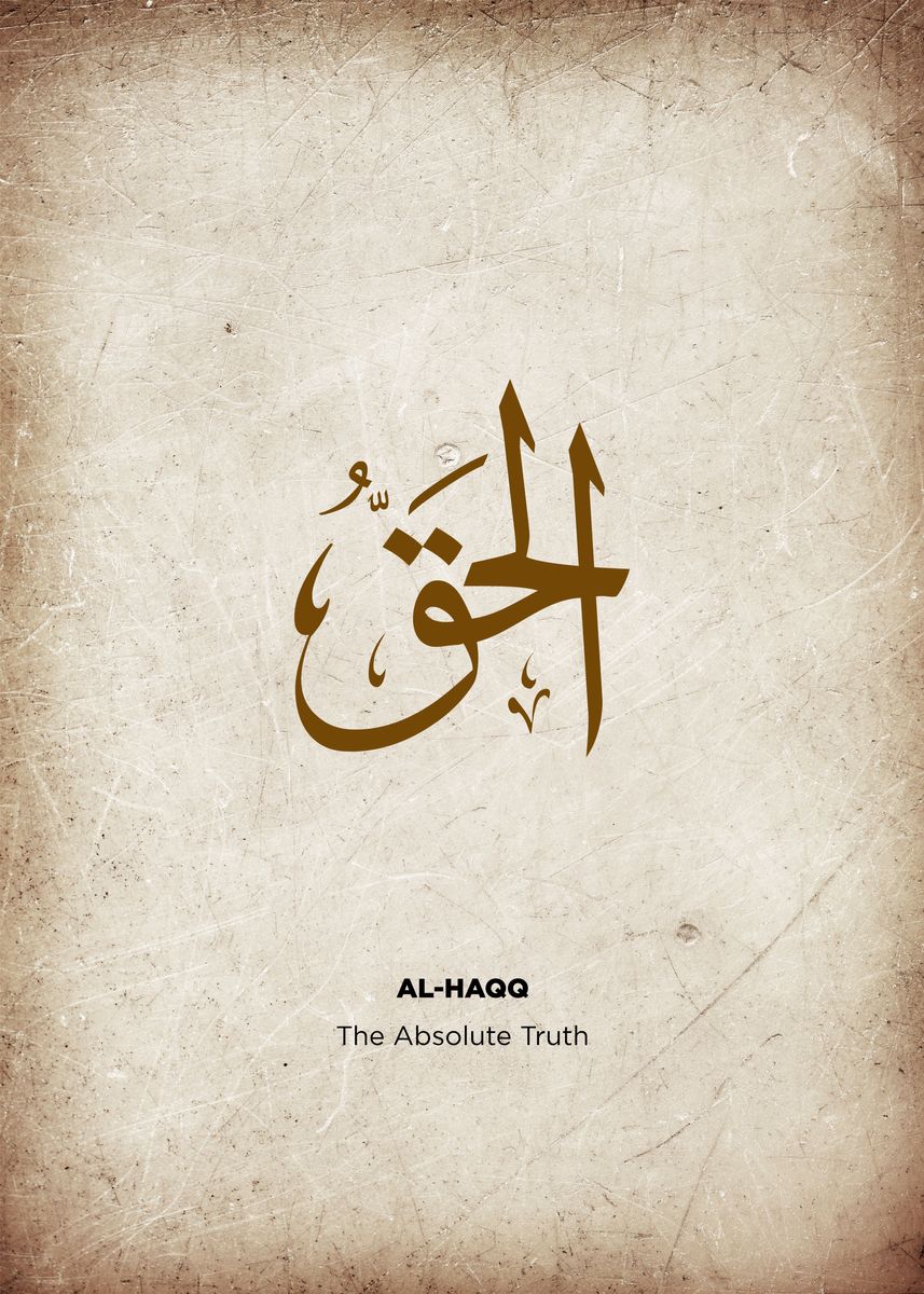 'al haqq 99 name of allah' Poster by Trending Displate Posters | Displate