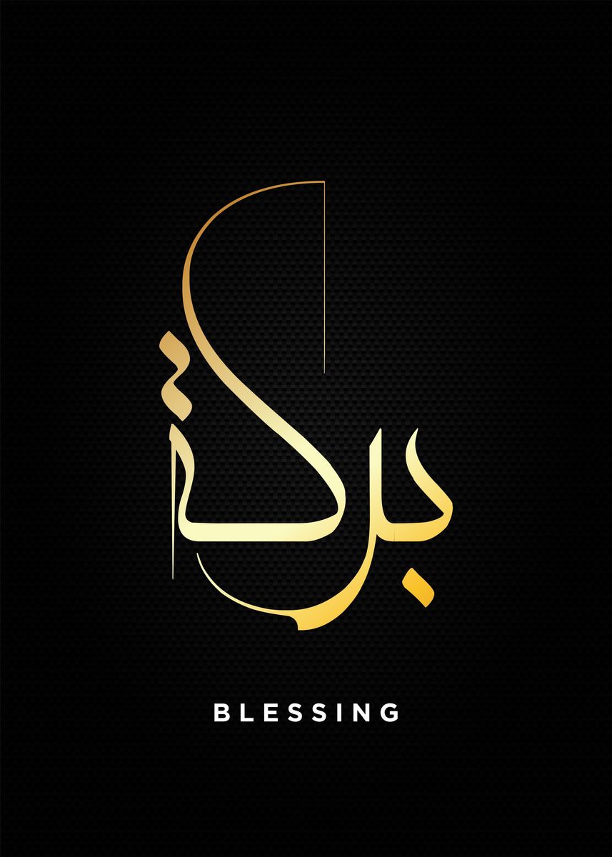 'blessing calligraphy' Poster, picture, metal print, paint by Most ...