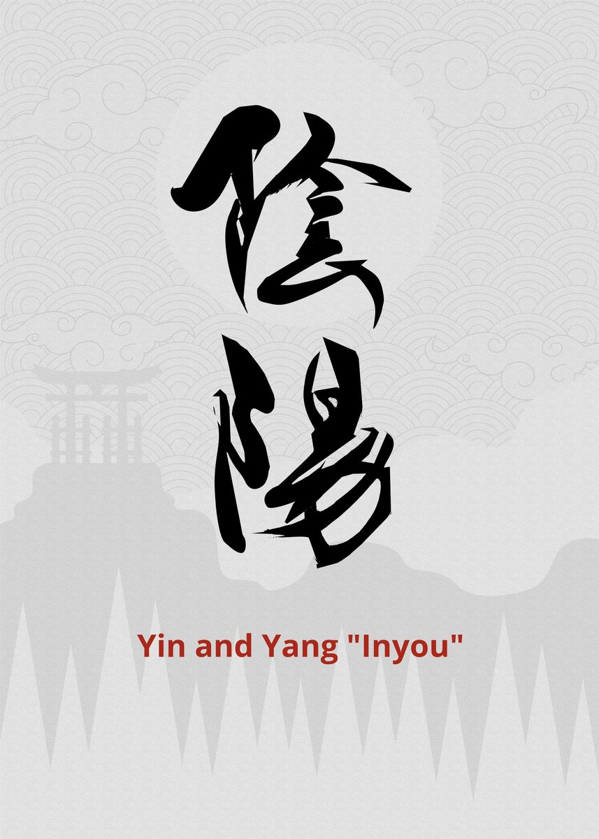 'Yin and Yang Kanji' Poster, picture, metal print, paint by Imagination ...
