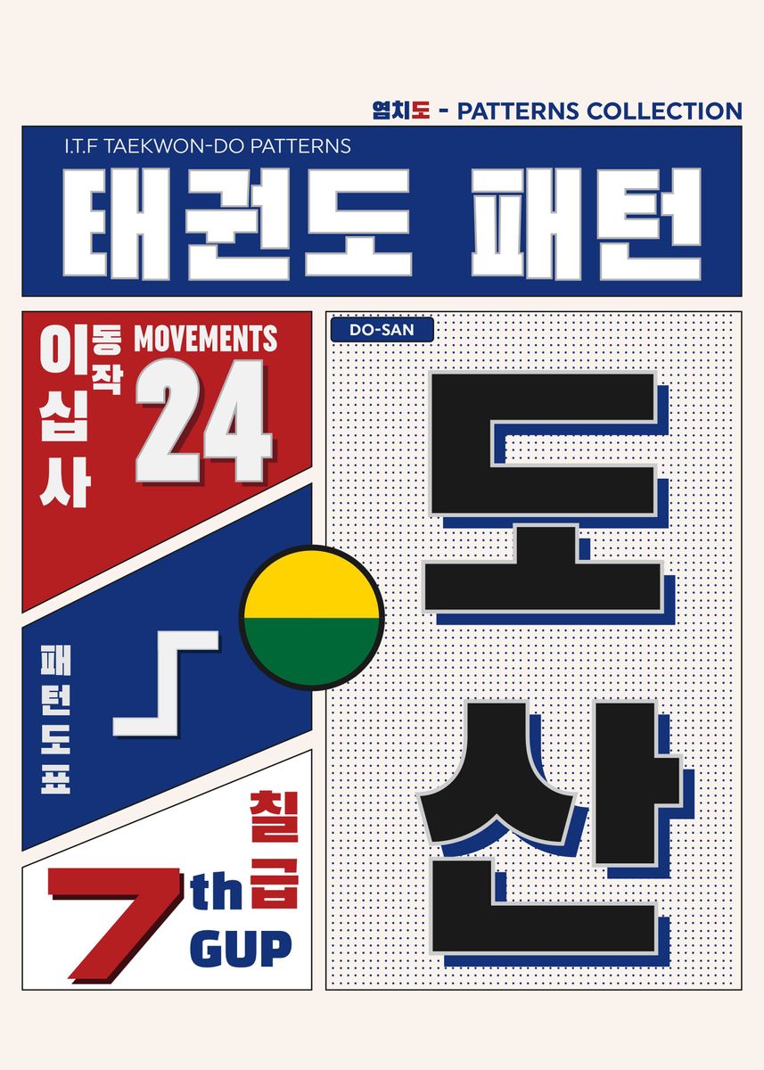 'DOSAN ITF PATTERN' Poster by Hugo Orono | Displate