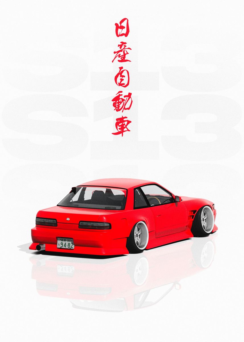 'Red Nissan S13 Silvia' Poster, picture, metal print, paint by Yannick ...
