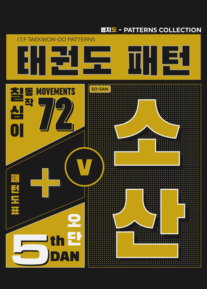 'SO SAN ITF PATTERN' Poster, picture, metal print, paint by Hugo Orono ...