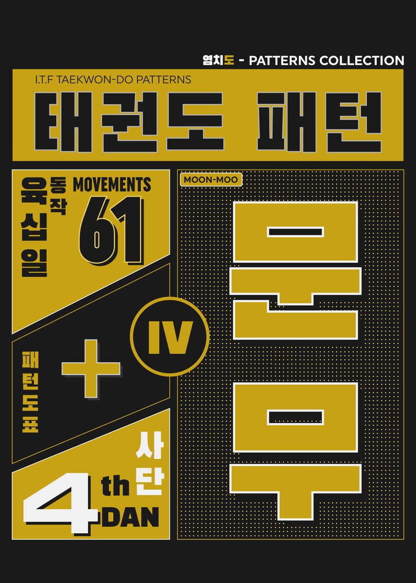 'MOON MOO ITF PATTERN' Poster, picture, metal print, paint by Hugo ...